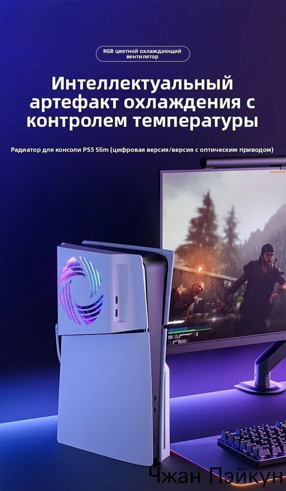 PS5 Slim Консоль Белая — фото 1