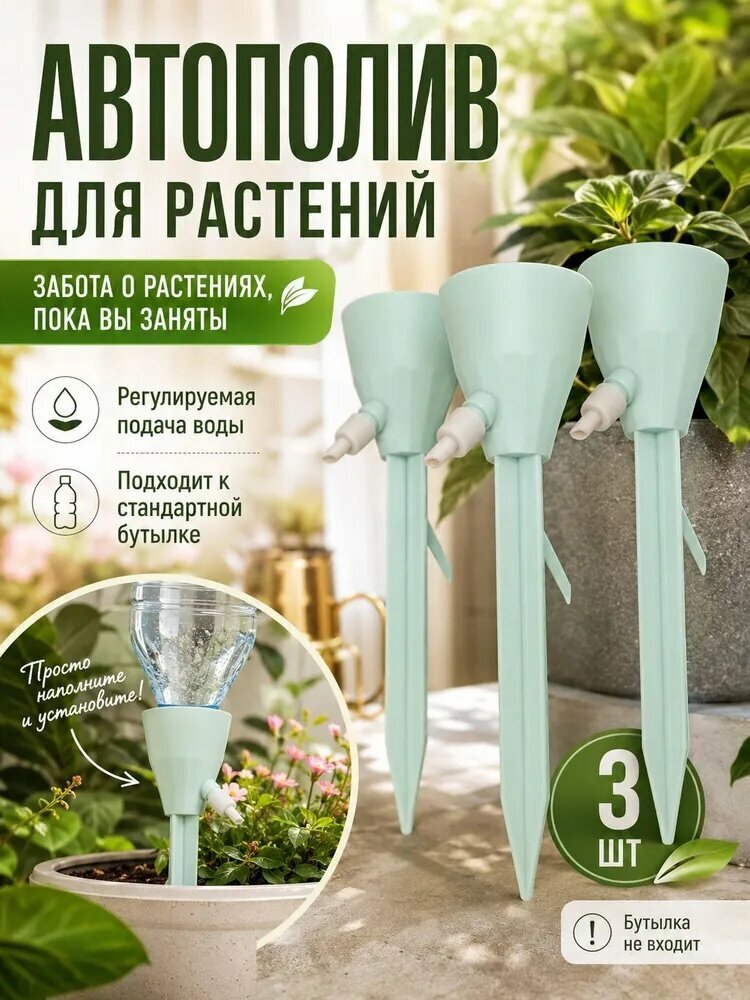 Индикатор полива растений, ABS пластик