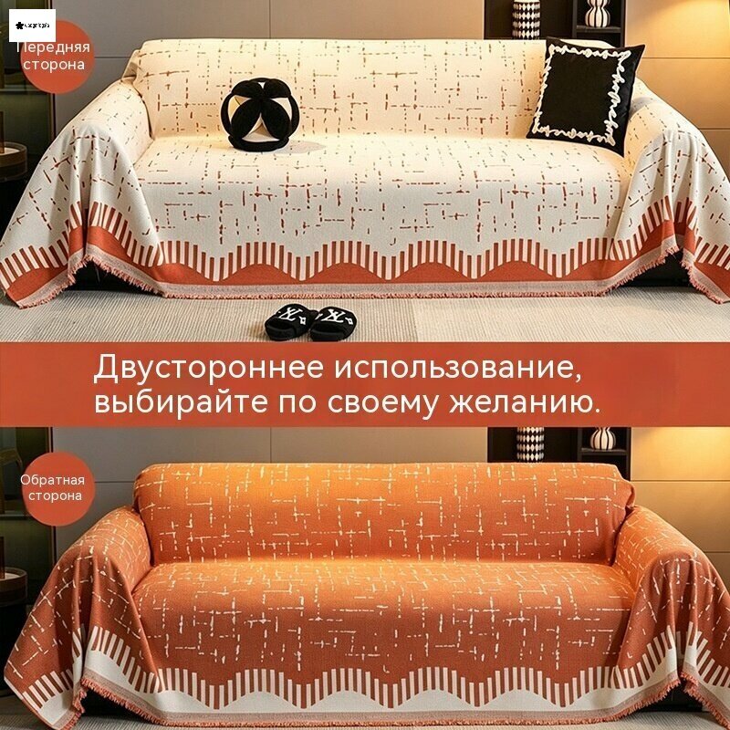 Покрывало для дивана 130x180 см, применяемое как плед для пикника либо накидка на кровать, изготовлено в трендовом