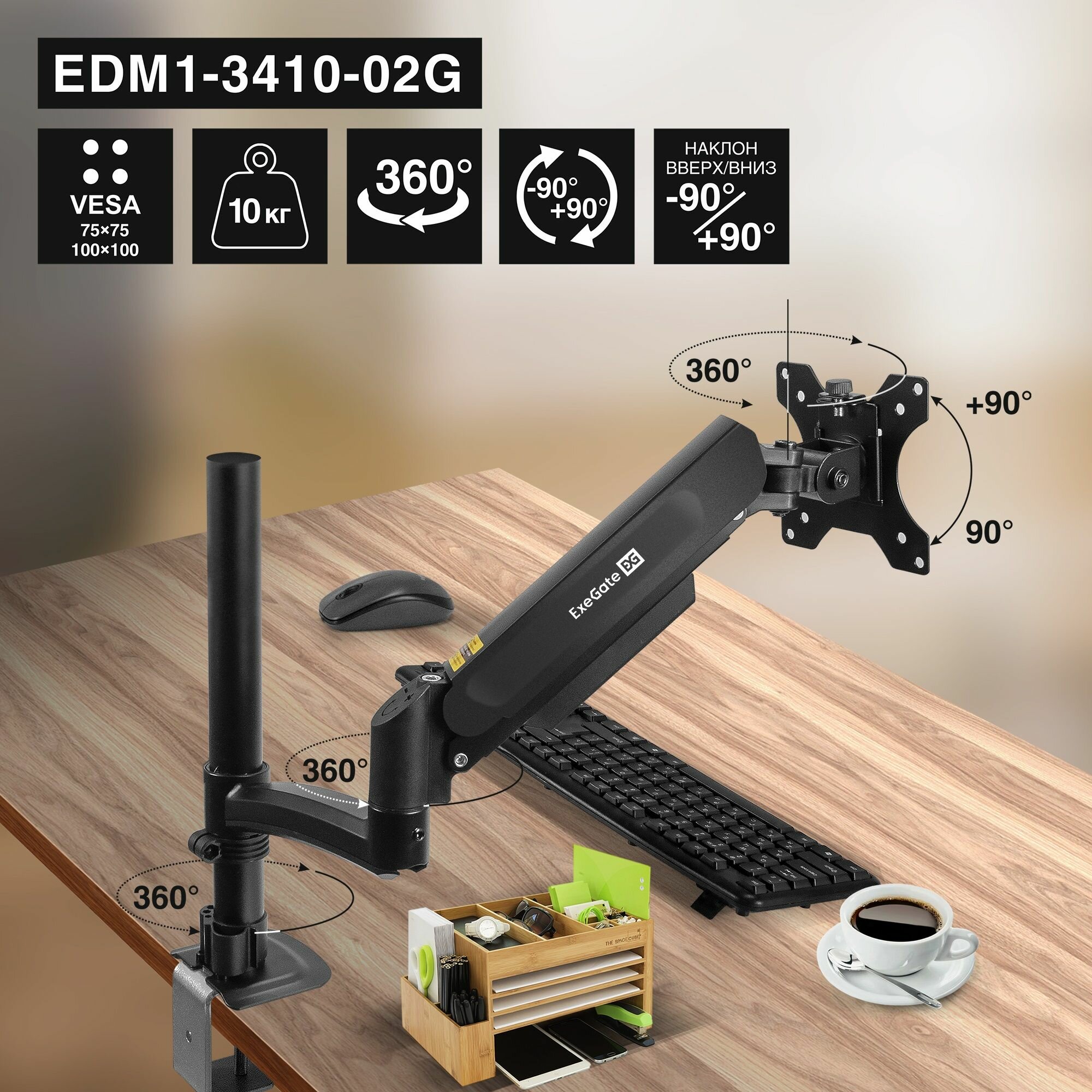 Кронштейн для монитора 13"-34" настольный ExeGate EDM1-3410-02G ( VESA 75x75, 100x100, макс. нагрузка 10 кг, наклон -90 /+90 , поворот -90 /+90 , 2 способа крепления: сквозное и струбцина) EX300163RUS