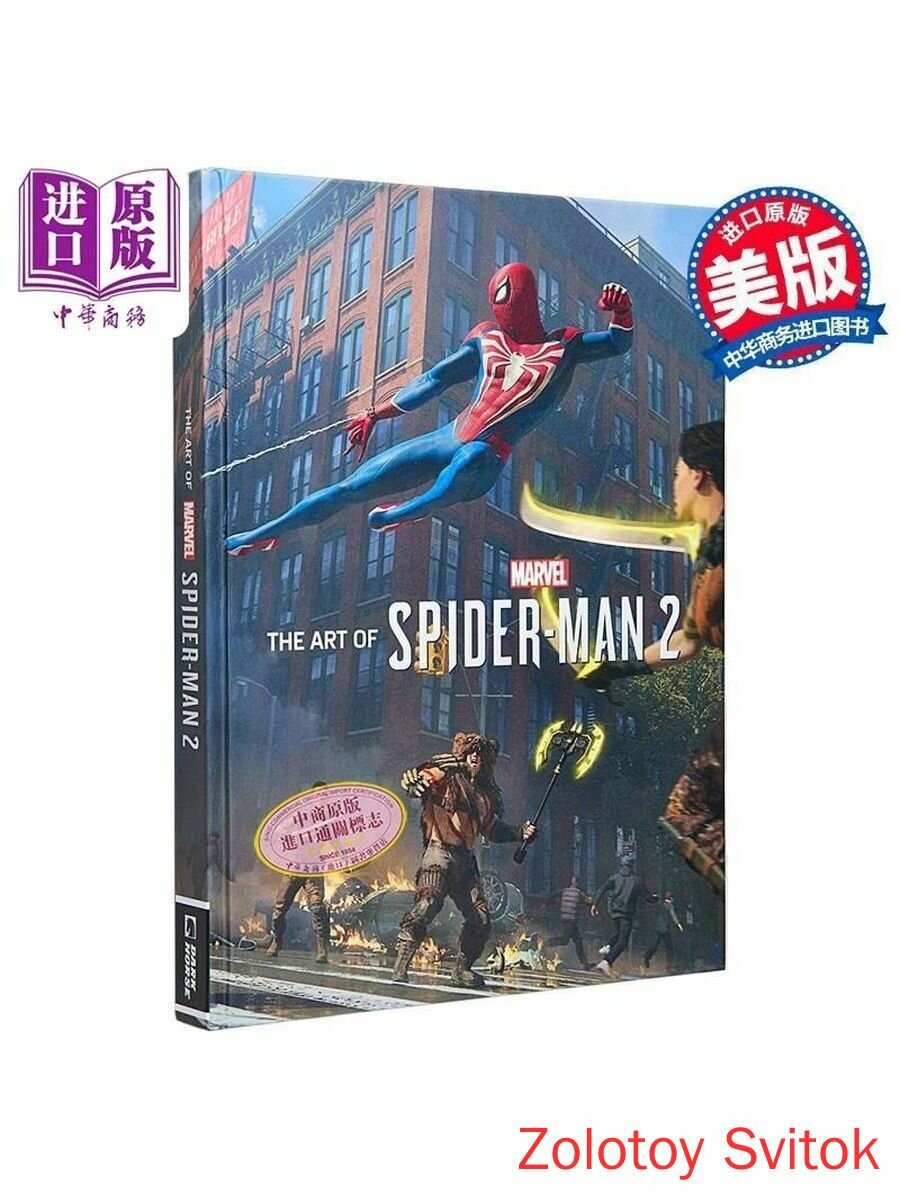 Артбук "The Art of Marvel's Spider-Man 2", 2024 г, очень хорошая сохранность