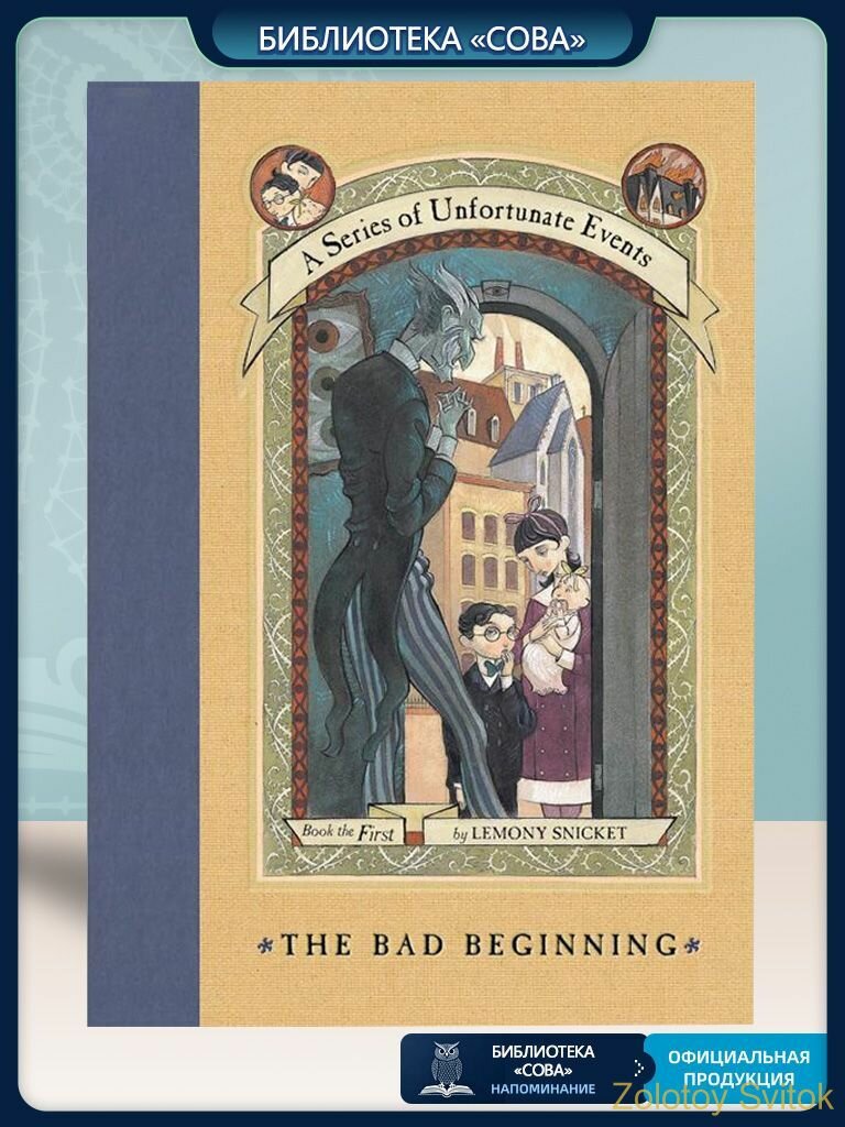 Книга "Series of Unfortunate Events" Lemony Snicket, мягкий переплет, 2025 г.