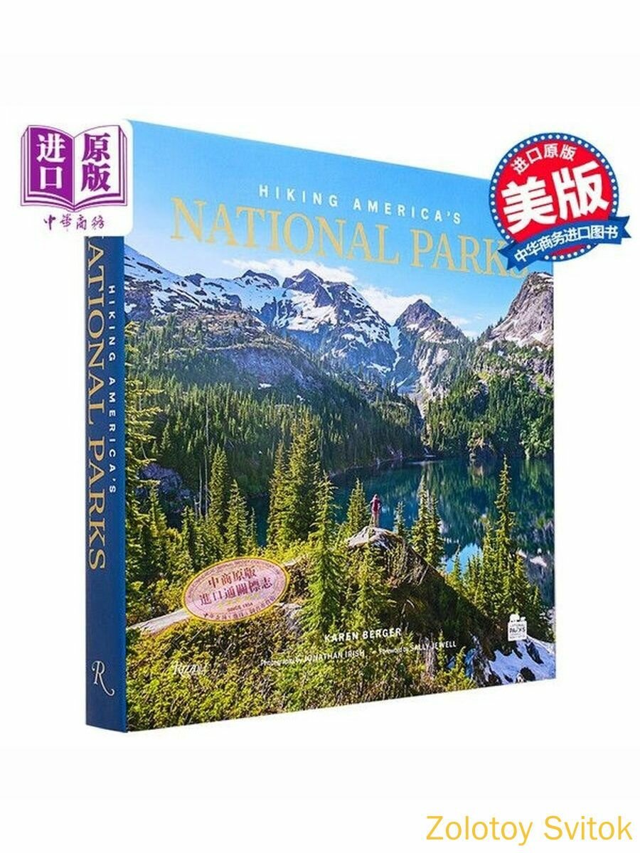 Hiking Americas National Parks Karen Berger Jonathan Irish. Книги на английском языке.