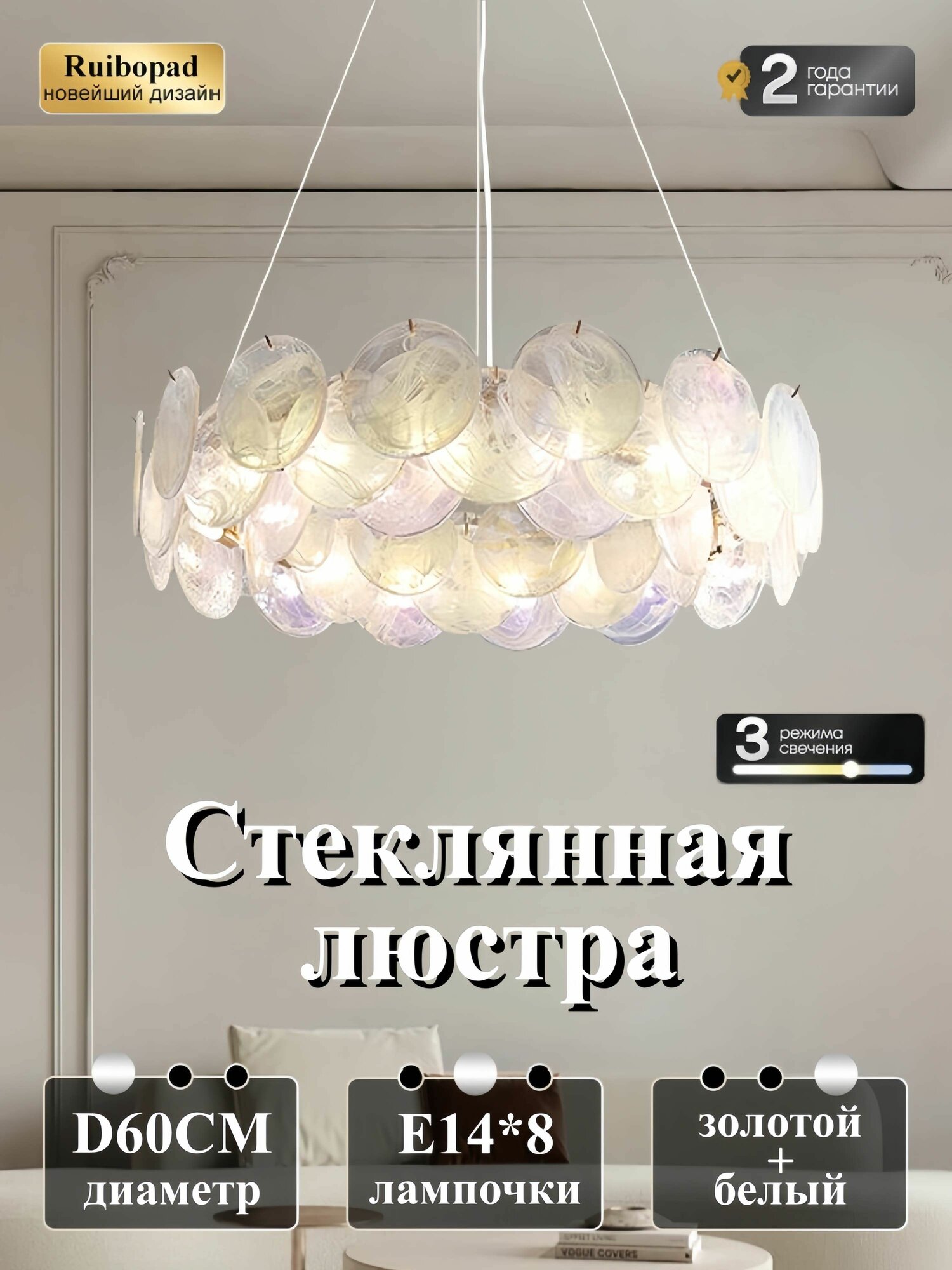 Ruibopad Люстра современная из цветного стекла