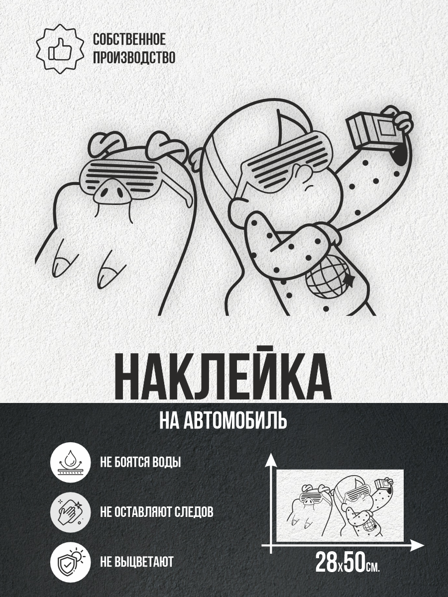 Наклейка на авто Мейбл и Пухля Гравити Фолз