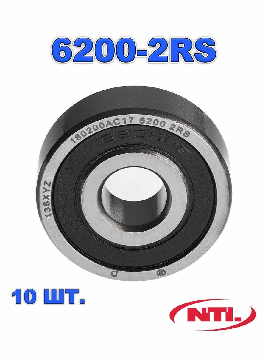 Комплект из 10 шт. Подшипник 6200-2RS размер10x30x9 мм