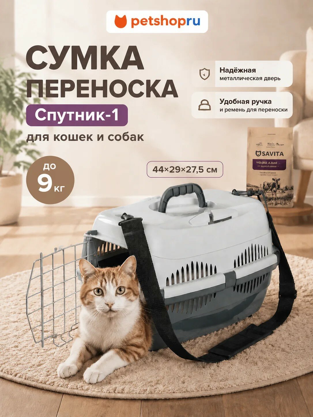 Yami Yami транспортировка Переноска для животных "Спутник" с наплечным ремнем, серый, 44х29х27.5 см