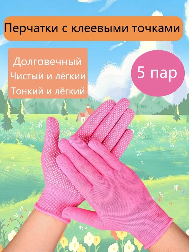 Перчатки хозяйственные, размер Универсальный, 5 пар