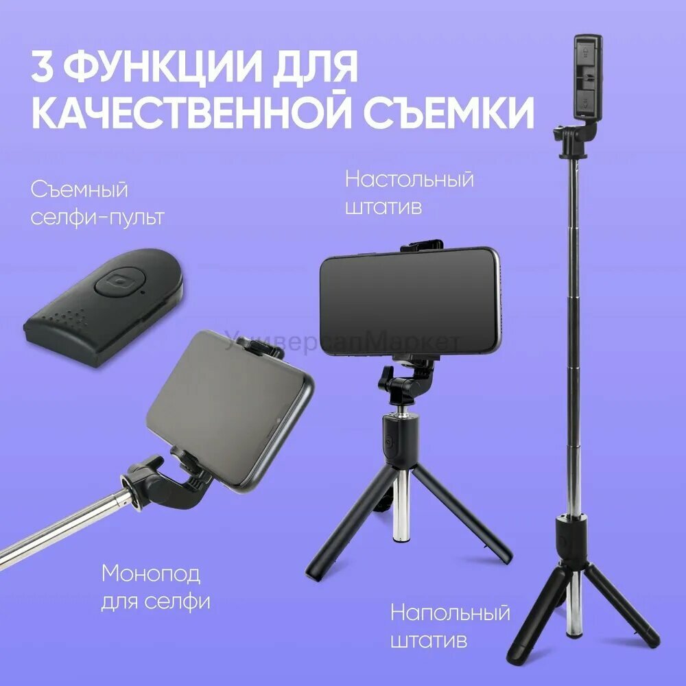 Монопод для селфи — фото 1
