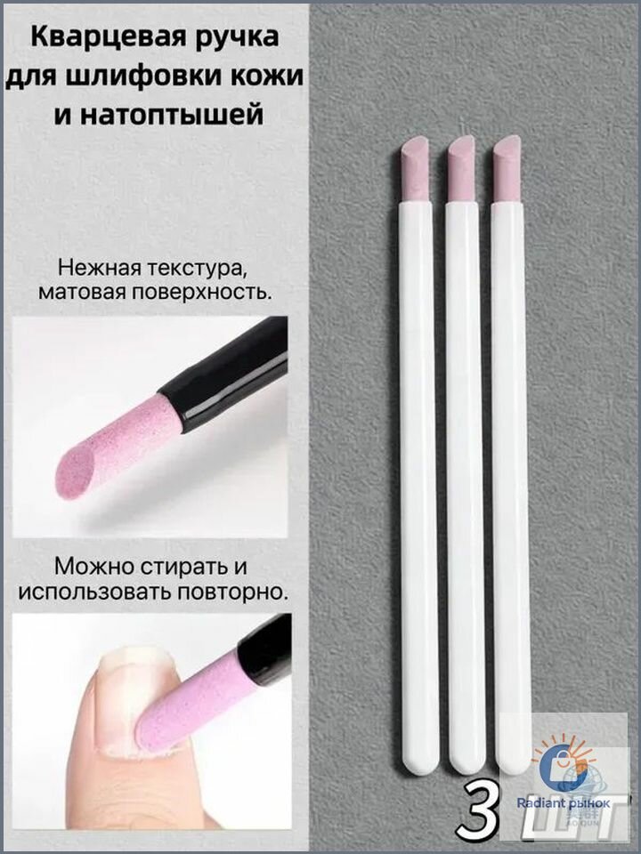 Кварцевый скраб, ручка для кутикулы, шлифования конструкции ногтей, инструменты маникюра, 3 комплекта