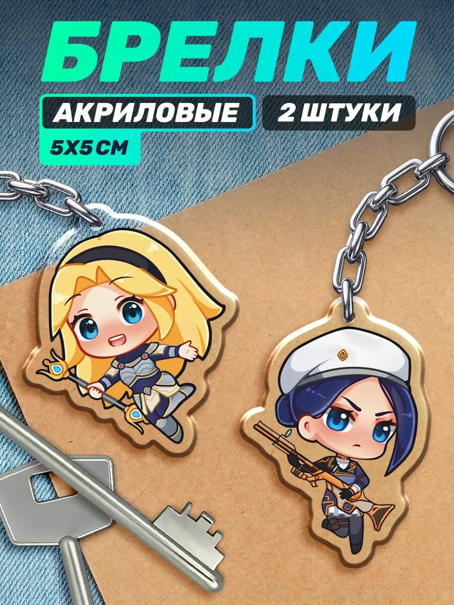 Брелок