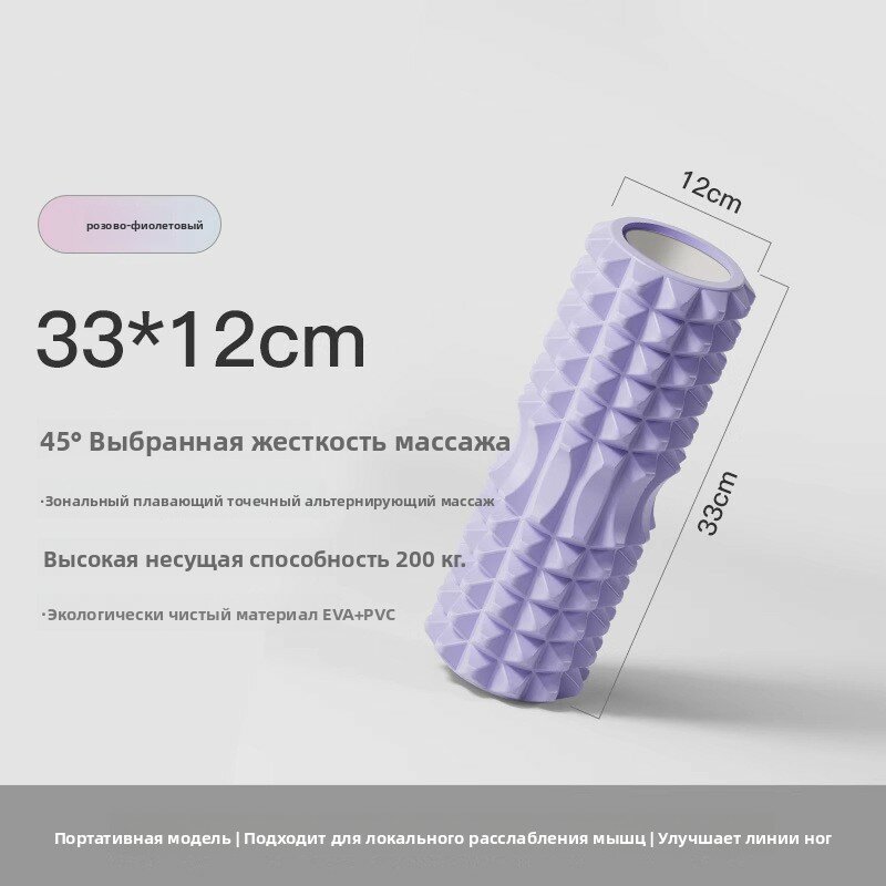 Пенный валик полый роликовый для фитнеса, йоги и массажа, доступен в разных цветах и размерах
