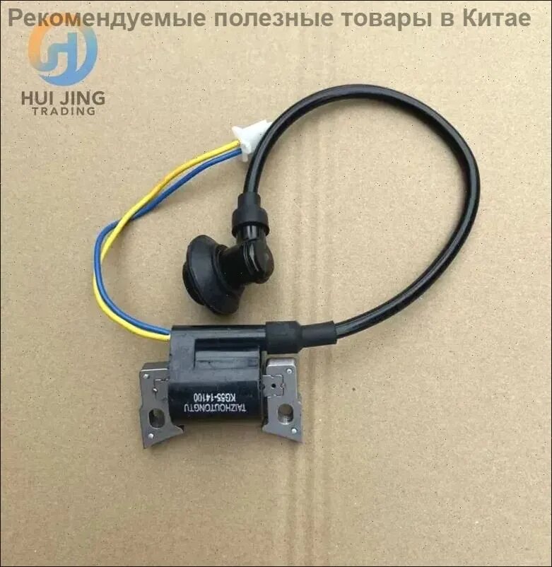 Высоковольтная катушка зажигания KG55-14100 для генераторов KIPOR IG1000 и KGE1000TI