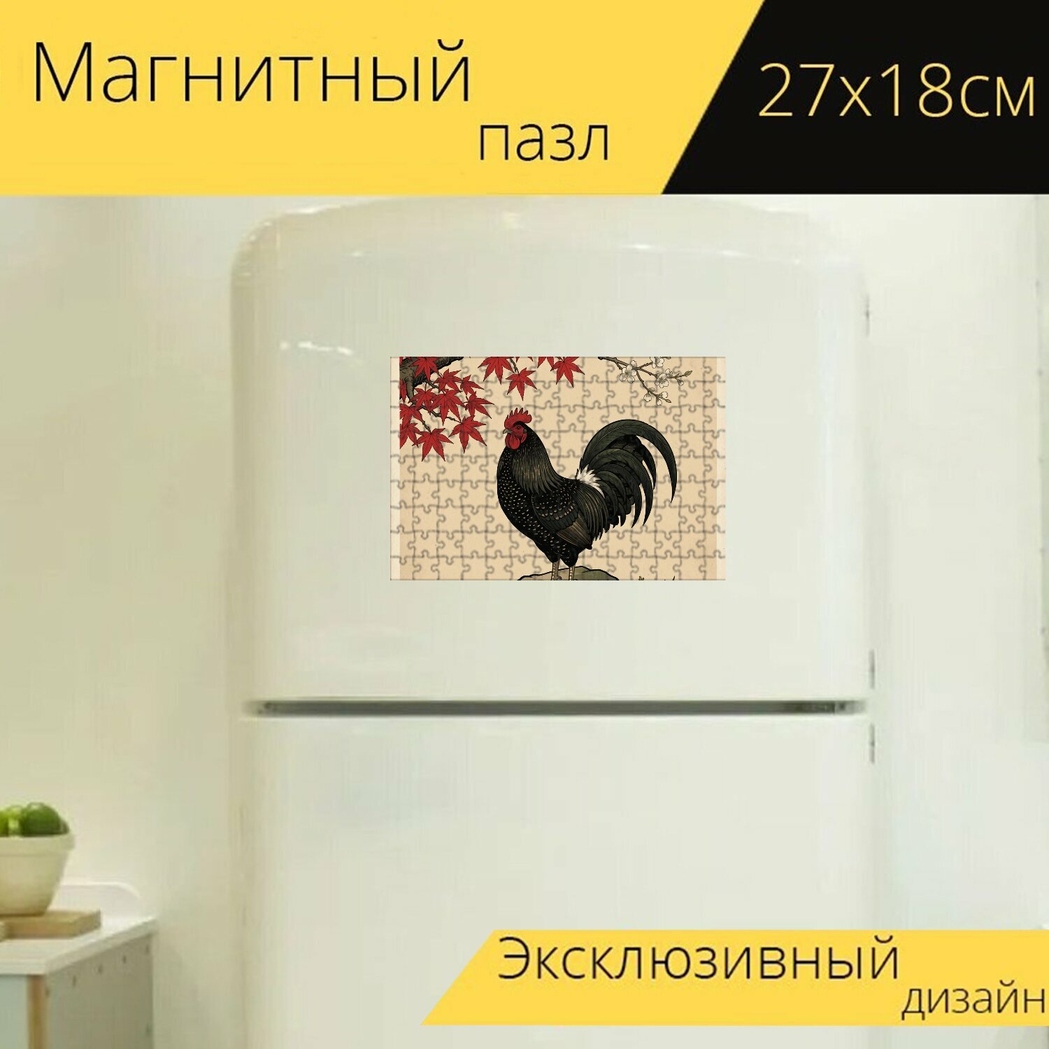 Магнитный пазл "Черный петух у сакуры. Японская иллюстрация с черной птицей на камне, алыми кленовыми листьями и белыми цветами сакуры, бежево-бордовая." на холодильник 27 x 18 см.
