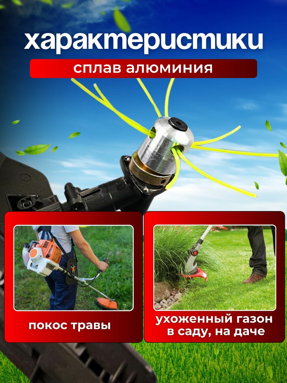 LockDog Катушка для триммера — фото 1