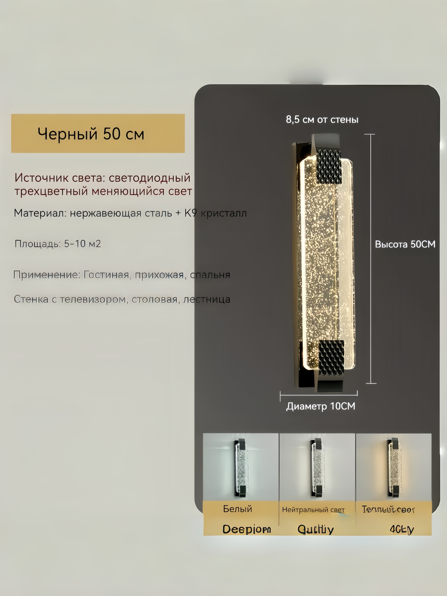 Настенный светильник, HJ01-1-2 Cassina Бра светодиодный Кристалл Черный 1 шт.