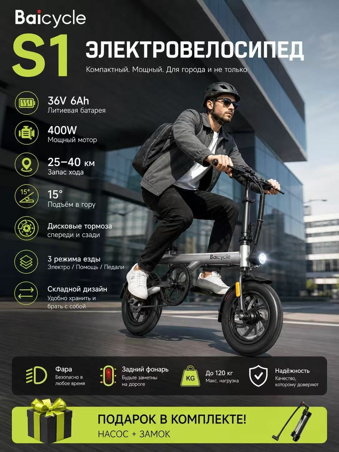 BAICYCLE S1 мини электровелосипед складной дисковые тормоза 400W мотор 25 км/ч