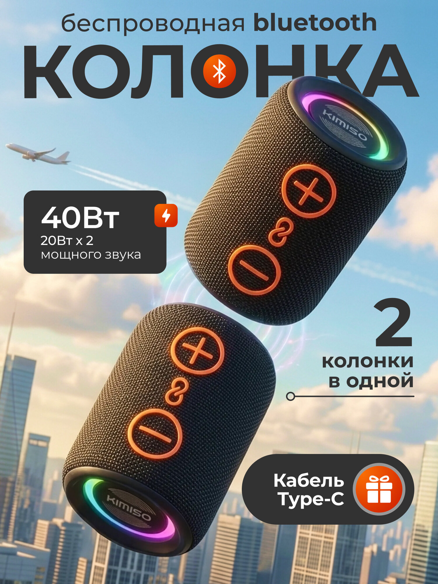Беспроводная Bluetooth колонка, черный цвет, 40 вт, tws, 10 часов работы