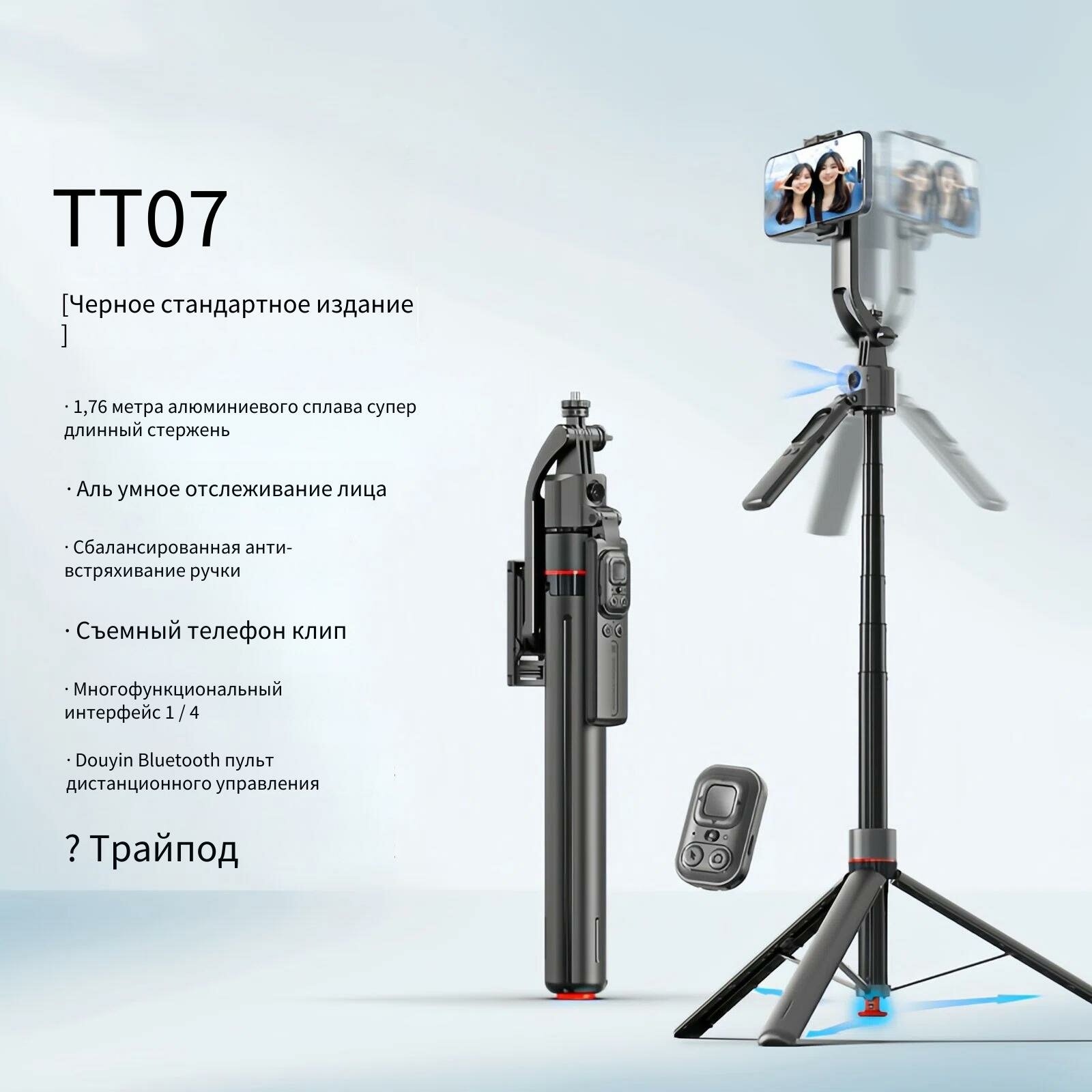 Штатив-Палка CYKE "3-в-1", для телефона, складной, с пультом дистанционного управления