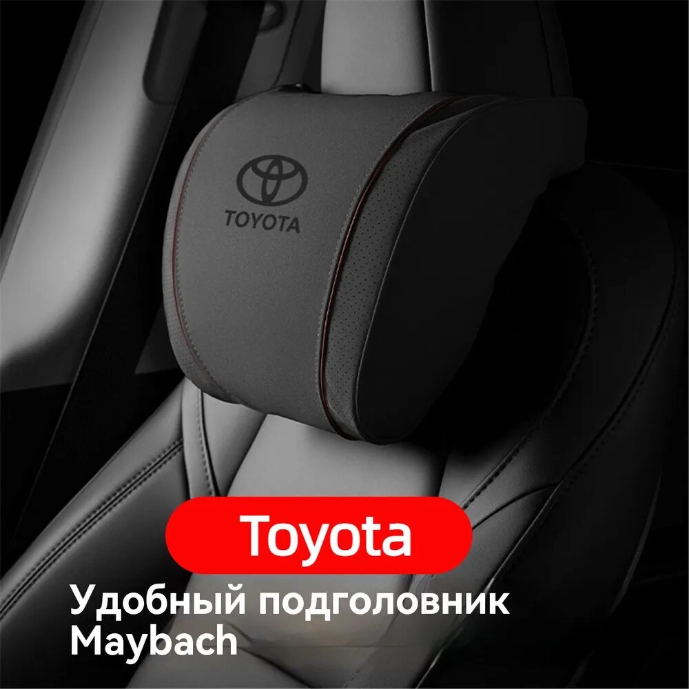Подушка автомобильная На подголовник Toyota, Бархат, 1 шт.