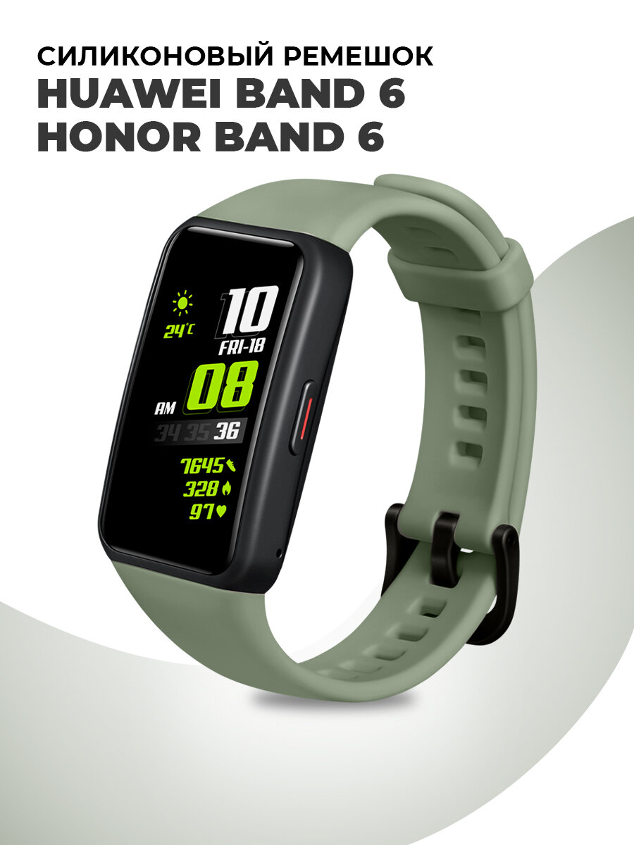 Силиконовый ремешок для Honor Band 6 и Huawei Band 6 / Спортивный сменный браслет с застежкой для Хонор Бэнд 6 и Хуавей Бенд 6 / Серо-зеленый