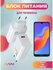 Блок питания для Honor 8A.