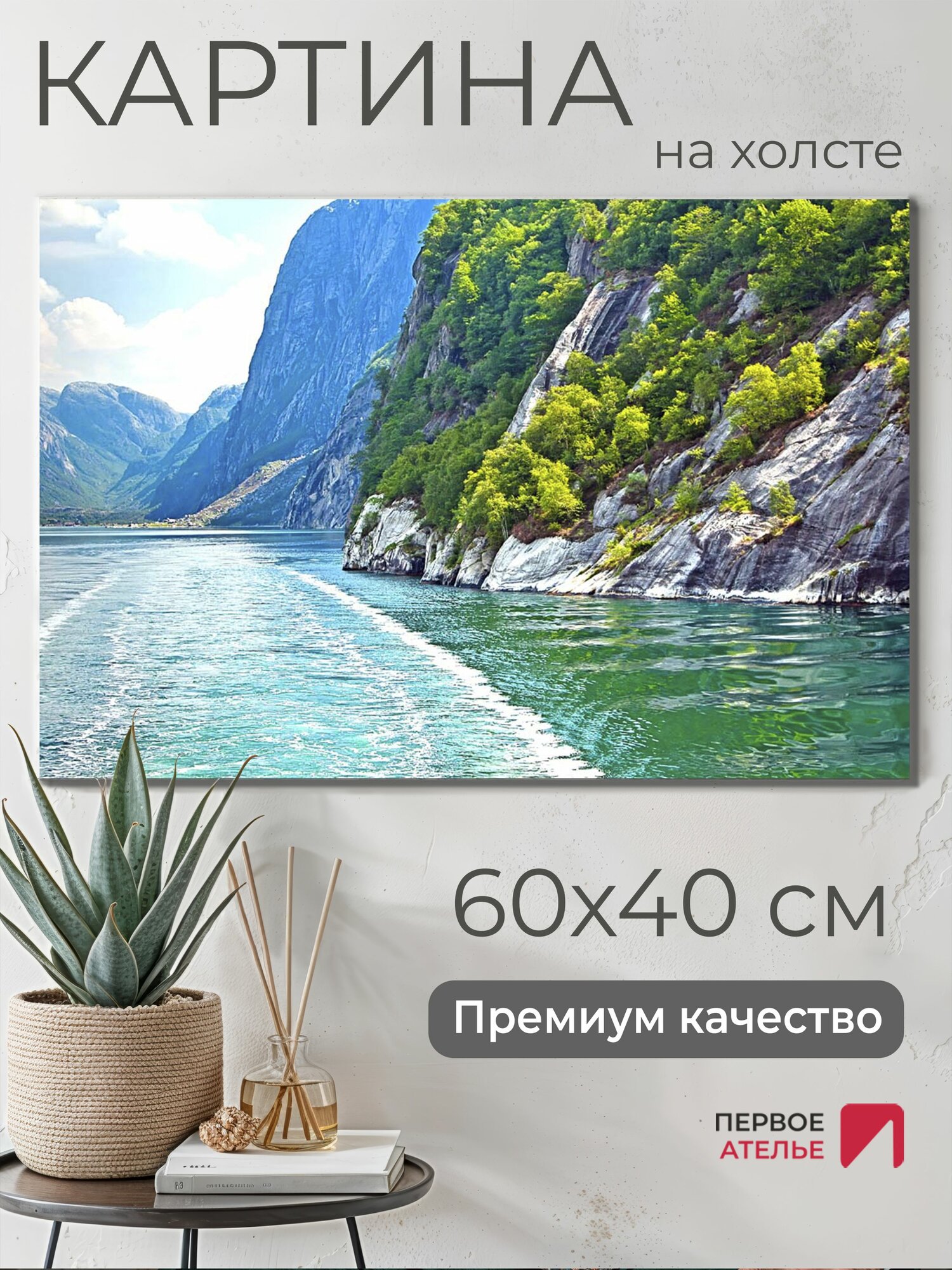 Картина на стену для интерьера "Водная лазурь" 60х40 см (ШхВ), картина природа интерьерная на холсте от Первое ателье
