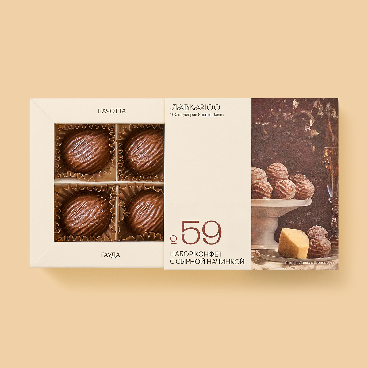 Конфеты Лавка 100, с сырной начинкой, в молочном шоколаде, 4 шт