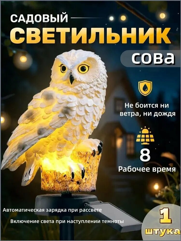 Фигурка садовая