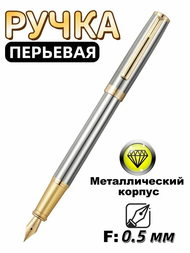 MONTAGUT Ручка Перьевая, толщина линии: 0.5 мм, 1 шт.
