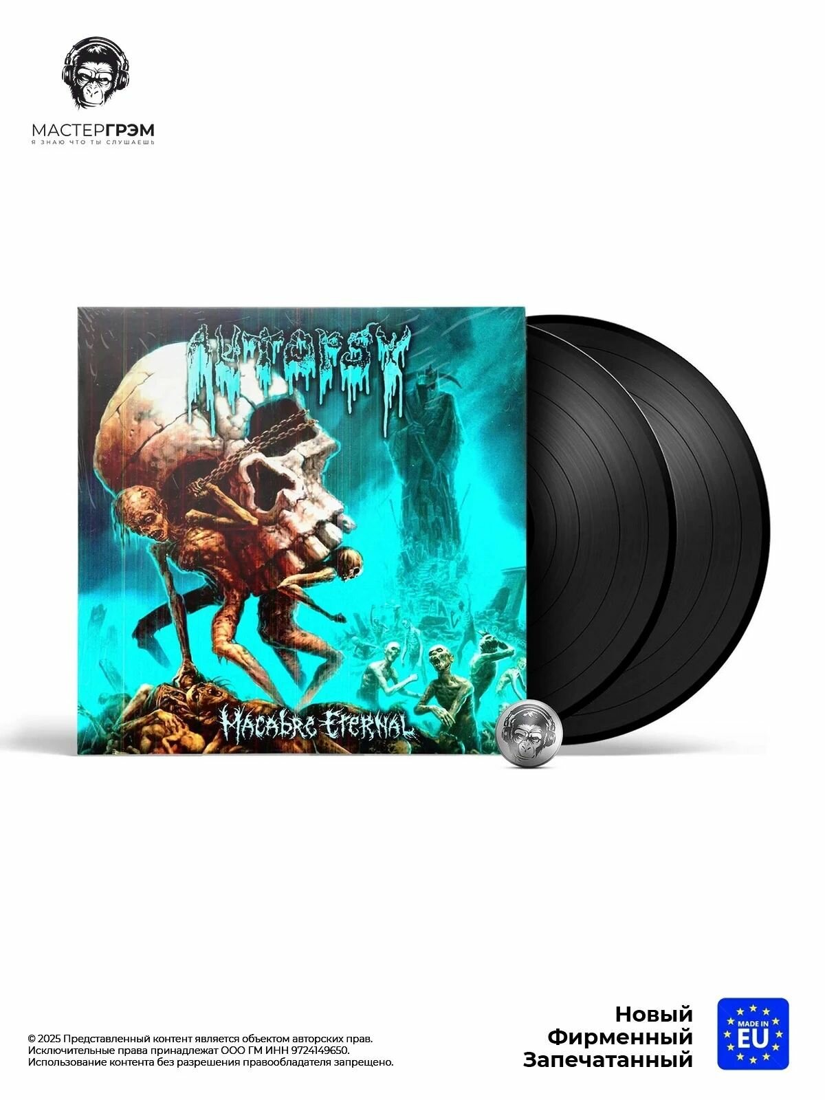 Виниловая пластинка Autopsy - Macabre Eternal (2LP) 2011