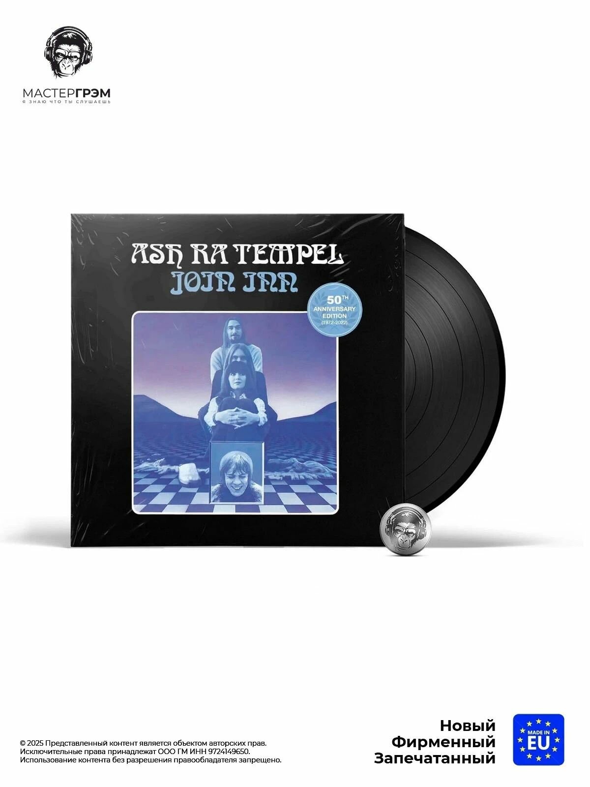 Виниловая пластинка Ash Ra Tempel - Join Inn (LP) 2022