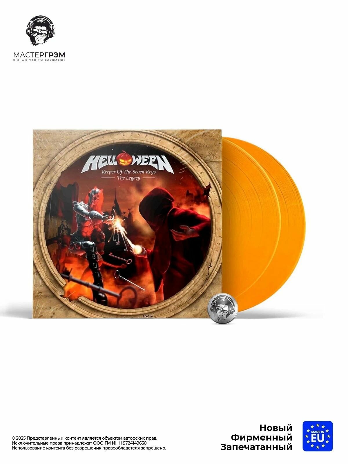 Виниловая пластинка Helloween - Keeper Of The Seven Keys: The Legacy (2LP, Красно-оранжево-белый мраморный винил) Limited, 2024