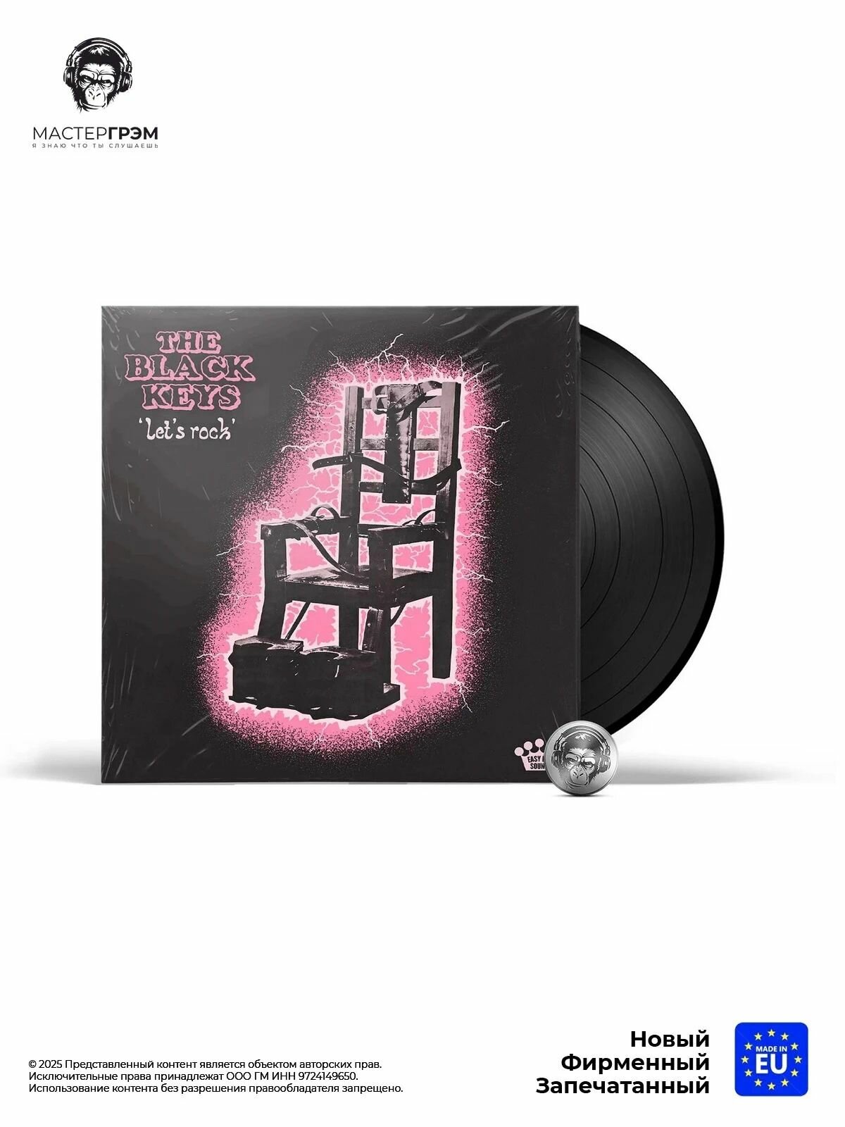 Виниловая пластинка The Black Keys - Let's Rock (LP) 2019