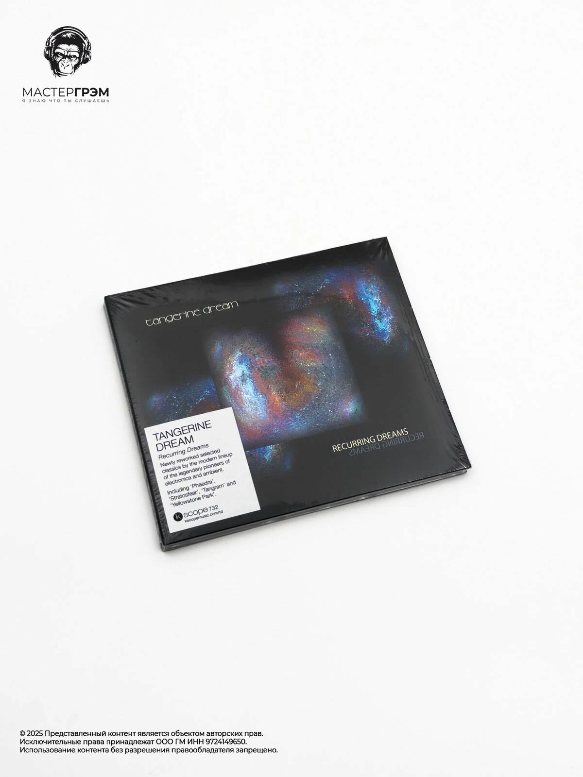 CD диск Tangerine Dream - Recurring Dreams (CD) 2022, Digipack