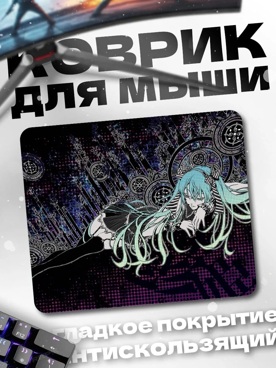 Коврик для мыши аниме девушка лежит