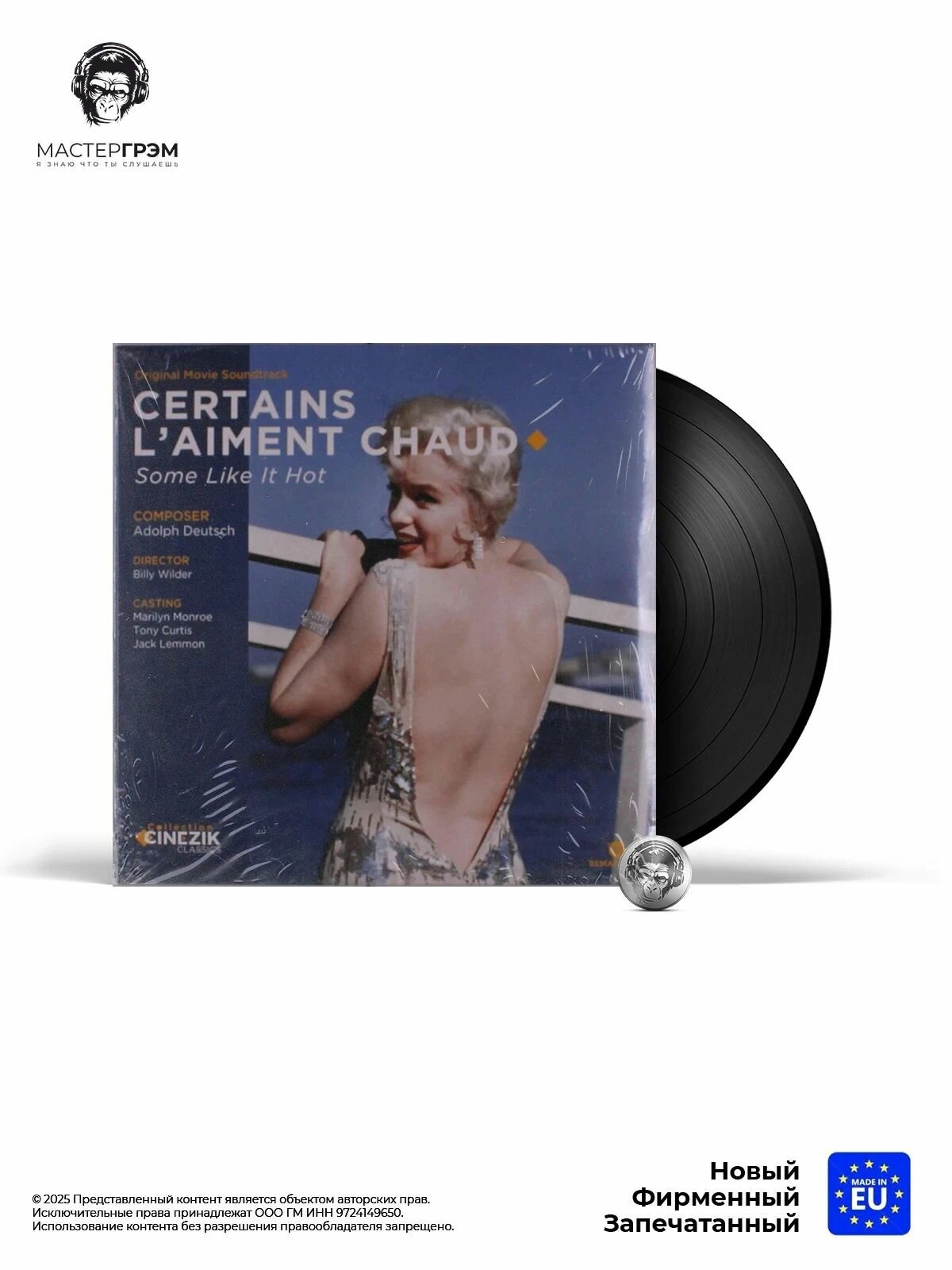 Виниловая пластинка OST - Some Like It Hot (Adolph Deutsch) (LP) 2021