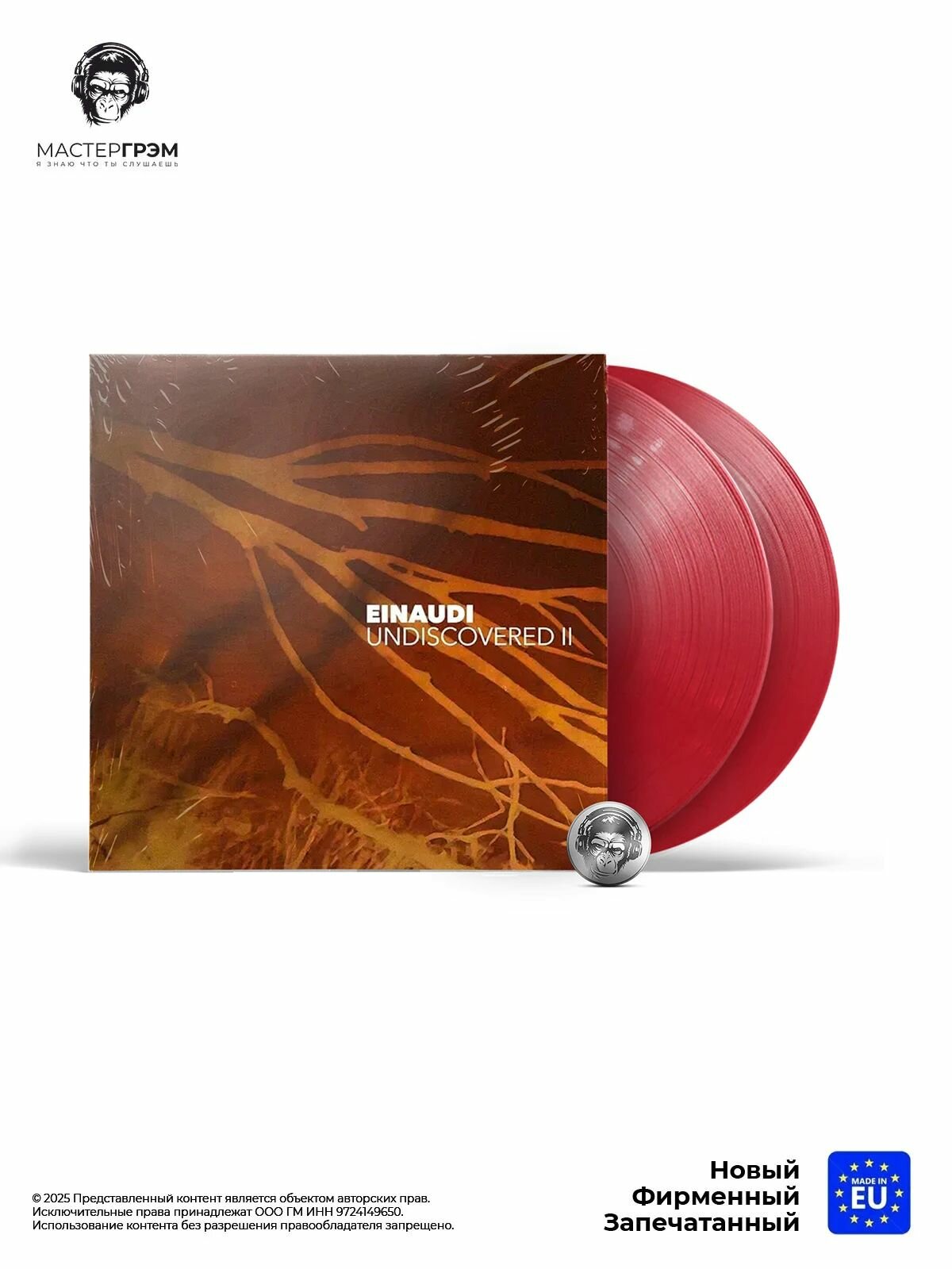 Виниловая пластинка Ludovico Einaudi - Undiscovered II (2LP, Красный винил) 2023