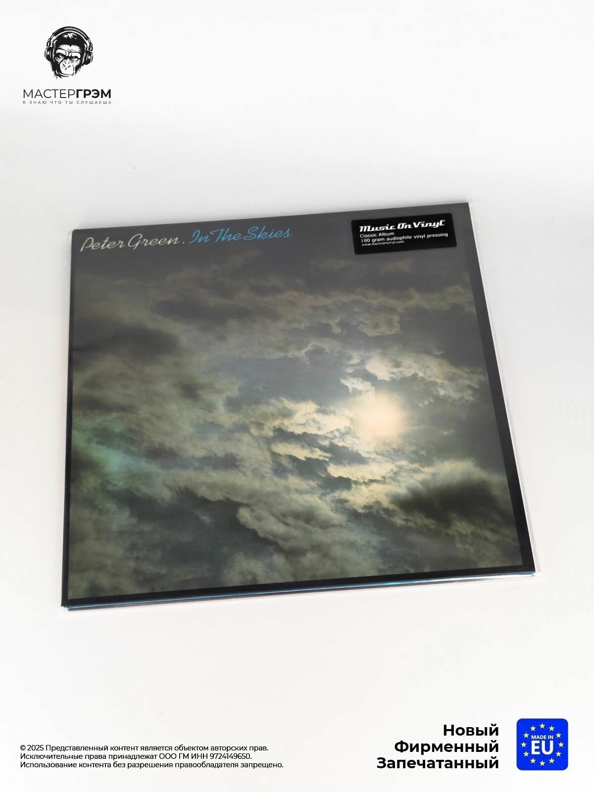 Виниловая пластинка Peter Green - In The Skies (LP) 2023