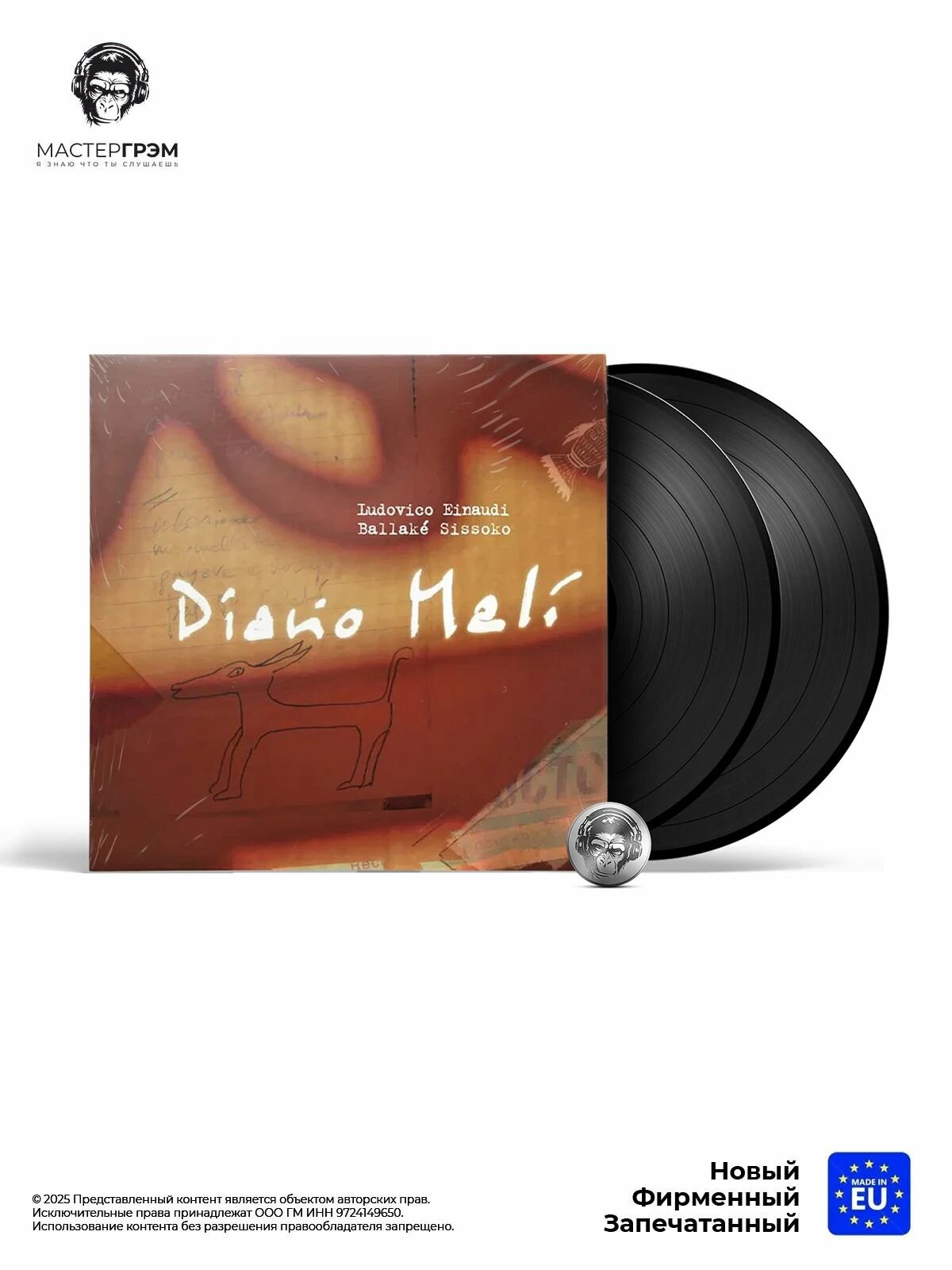Виниловая пластинка Ludovico Einaudi, Ballake Sissoko - Diario Mali (2LP) 2023
