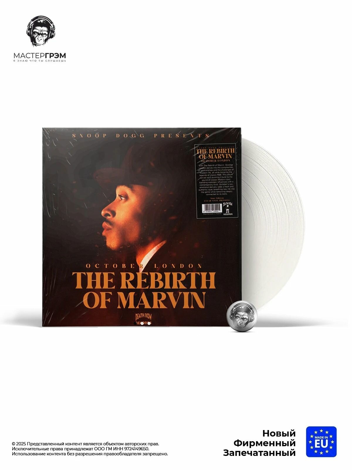 Виниловая пластинка October London - The Rebirth Of Marvin (LP, Прозрачный винил) Limited, 2025