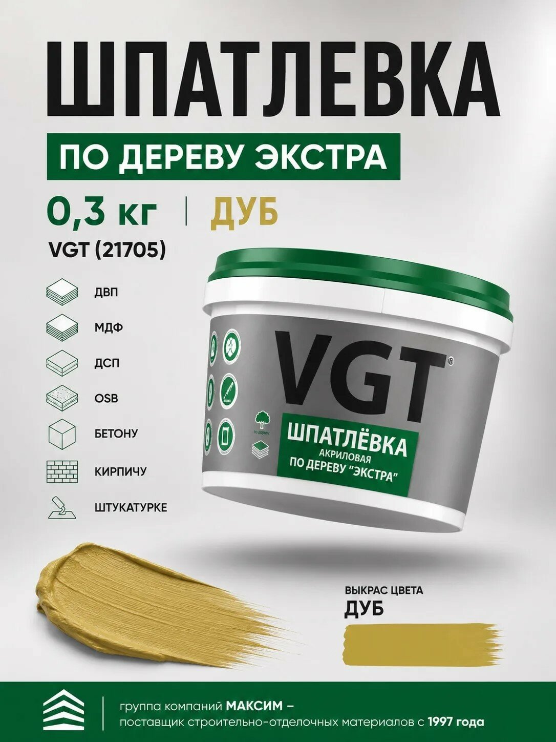 Шпатлевка по дереву Экстра Дуб 0,3кг VGT (21705) по ДВП, МДФ, ДСП, OSB, бетону, кирпичу, штукатурке