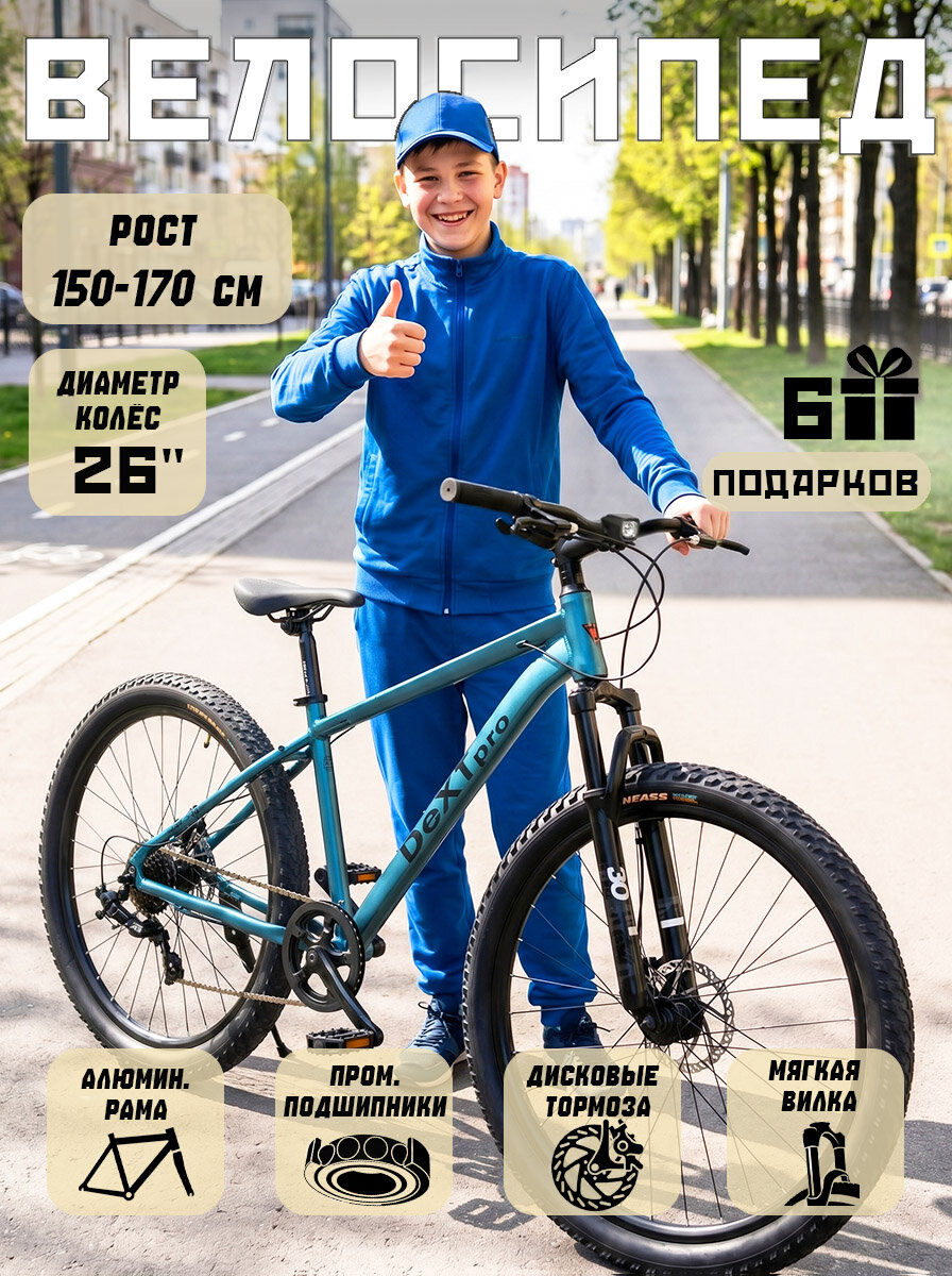 Велосипед Dextpro взрослый скоростной горный колеса 26 дюймов, рама 16, синий