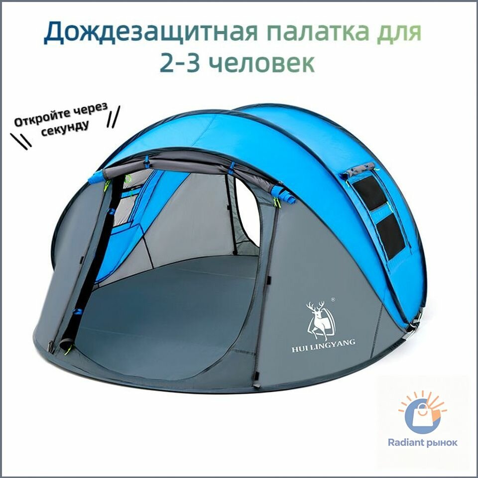 LeerX Палатка 3-местная
