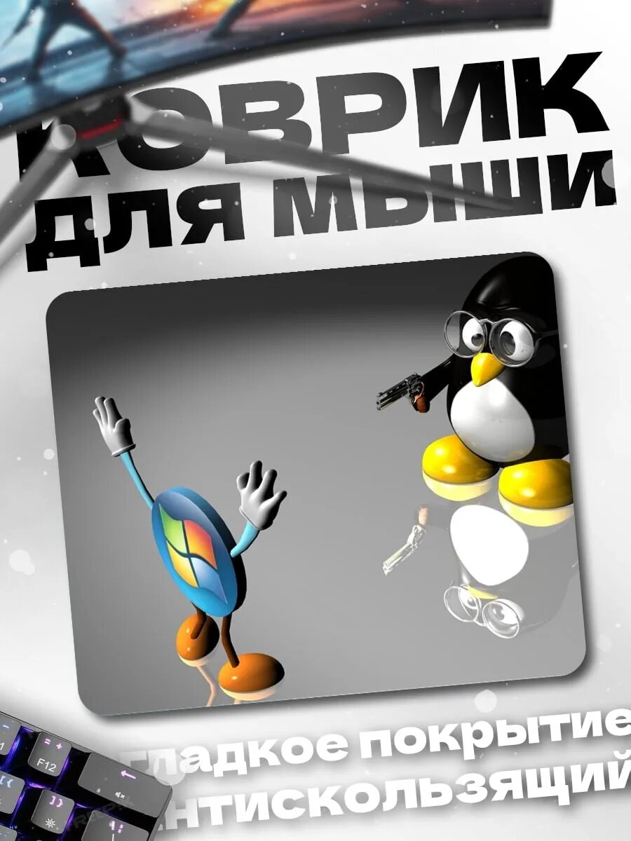 Коврик для мыши пингвин против окна