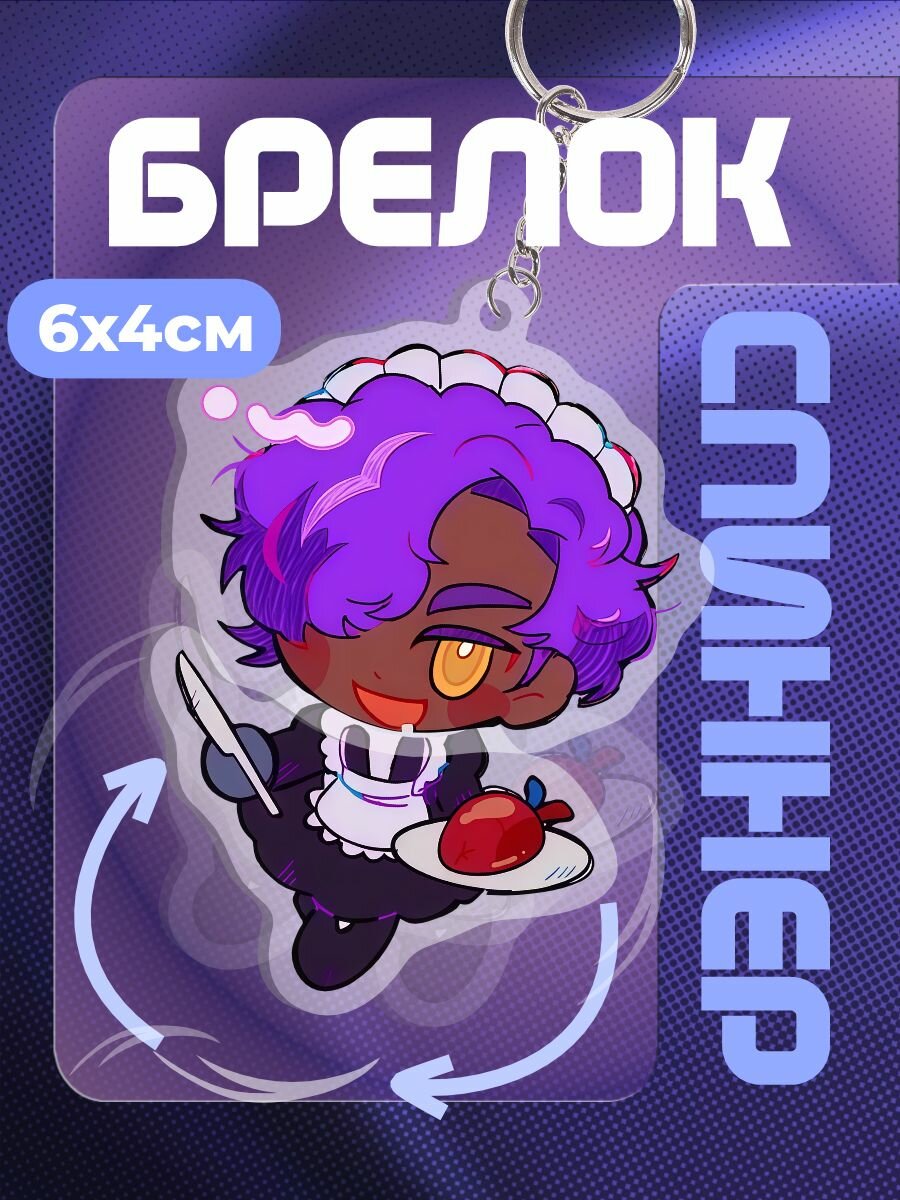 Брелок