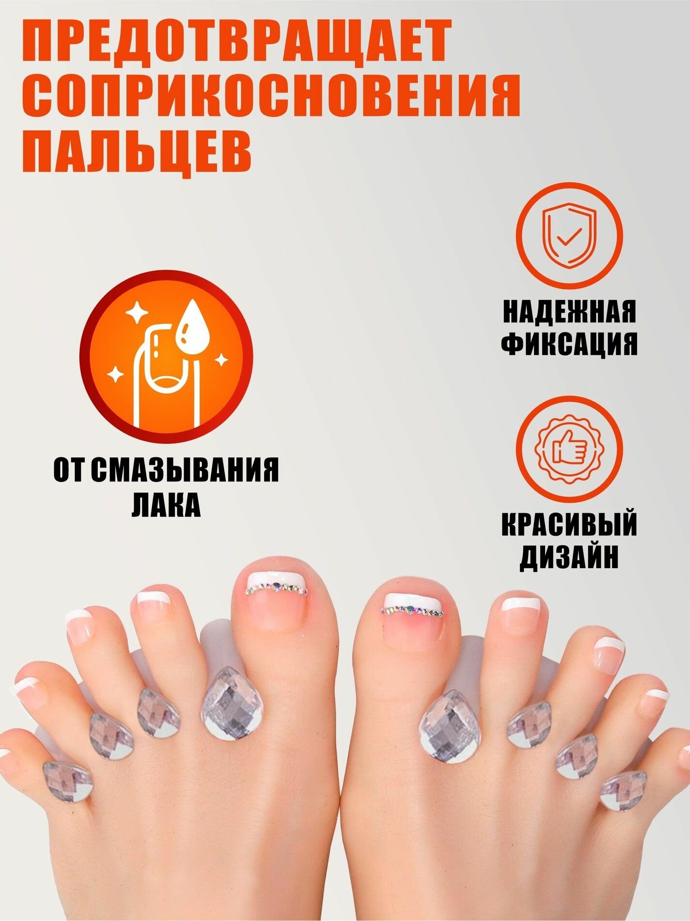 Разделители для пальцев, силиконовые, форма сердечки и камни, и перегородки, по 2 комплекта