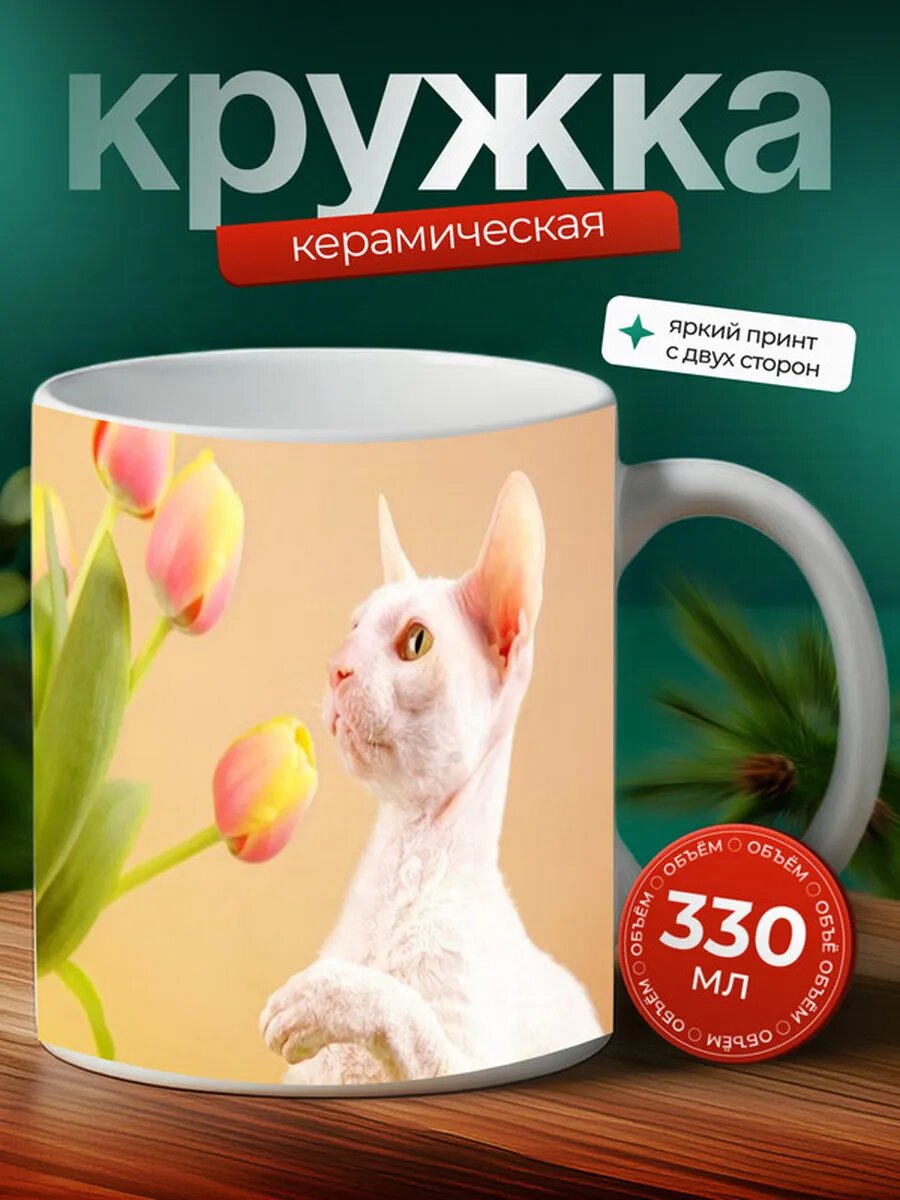Кружка Корниш-рекс кот 56,