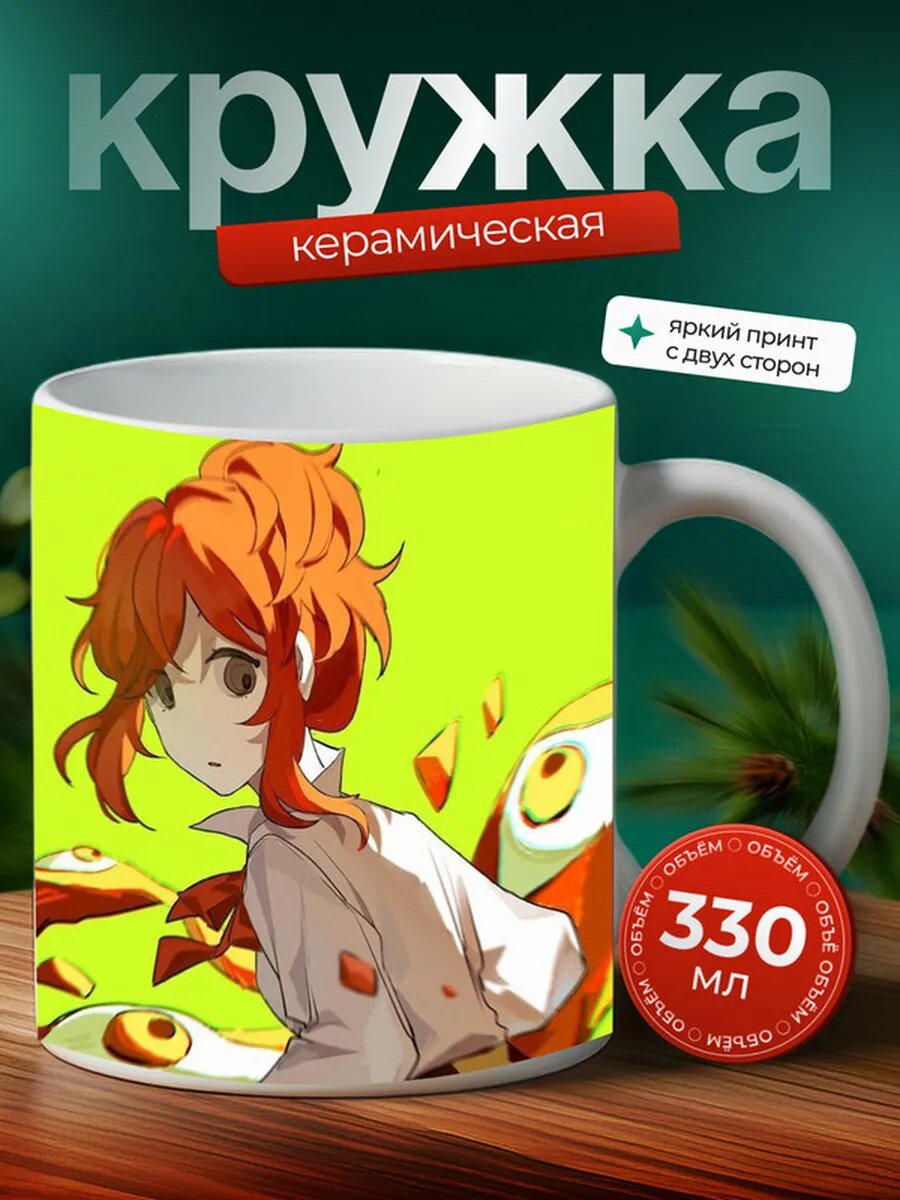 Кружка Скарлетт Скандалис 9,