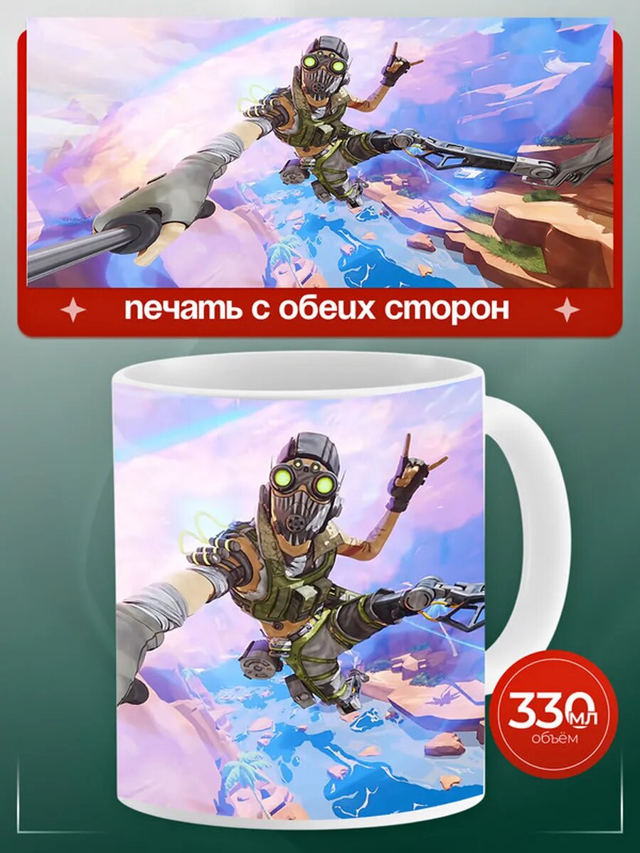 Кружка Apex Legends 7, Апекс Легенды 7,